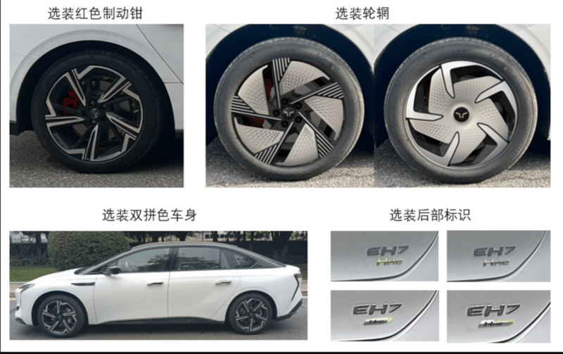 نگاهی به مشخصات سدان برقی EH7 نخستین محصول از برند جدید هونگچی نیو انرژی